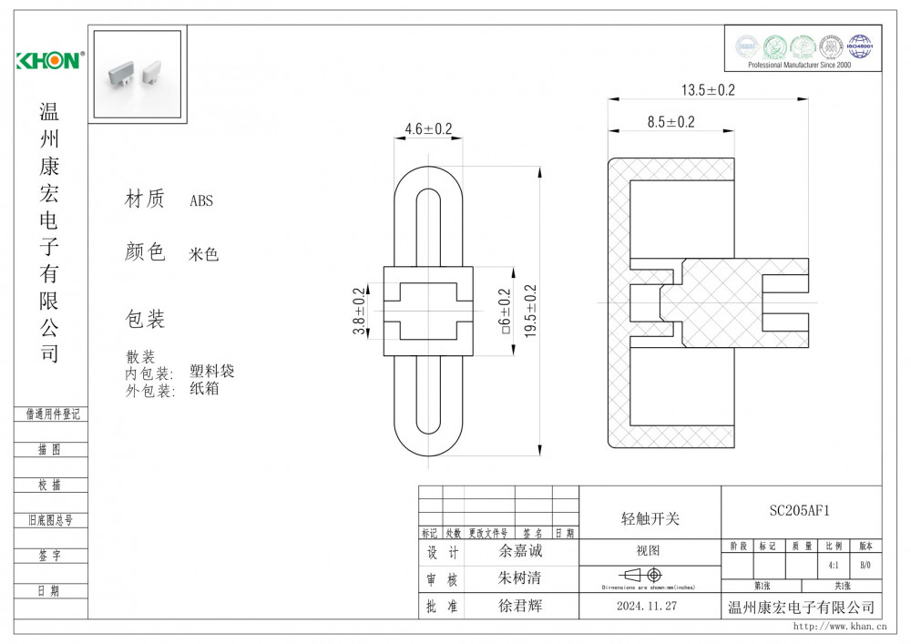SC205AF1 technical drawing