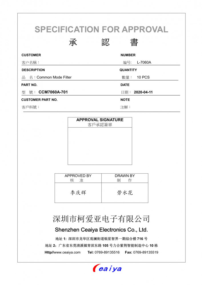 CCM7060A-701 specification page 1