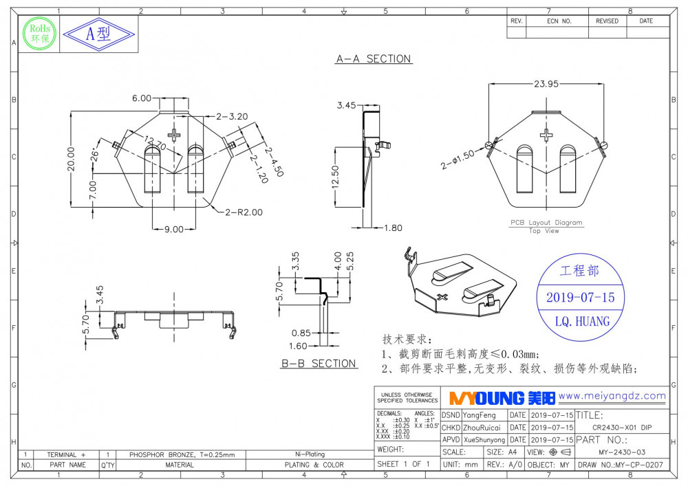 MY-2430-03 technical document page
