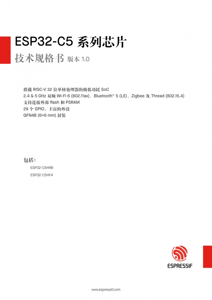 ESP32-C5 datasheet page 1