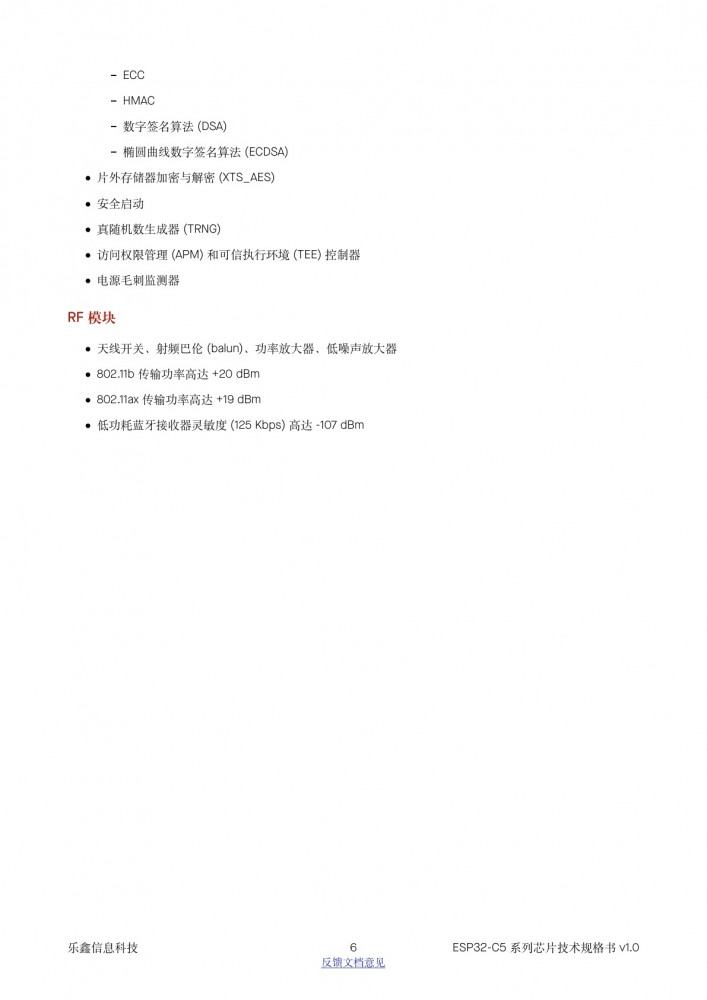 ESP32-C5 datasheet page 6