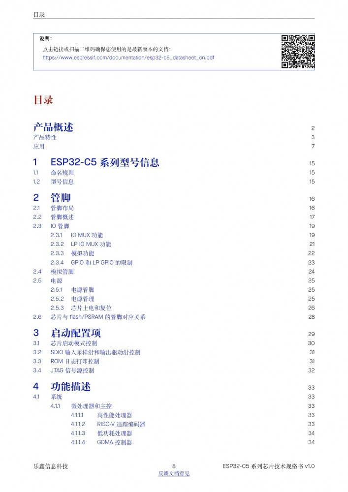 ESP32-C5 datasheet page 8