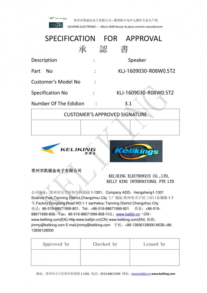 KLJ-1609030-R08W0.5T2 approval specification page 1
