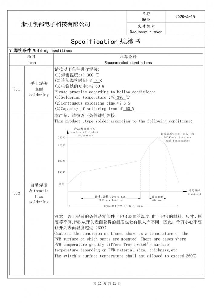 CAX specification page 10