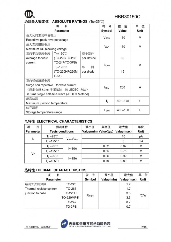 HBR30150C datasheet page 2