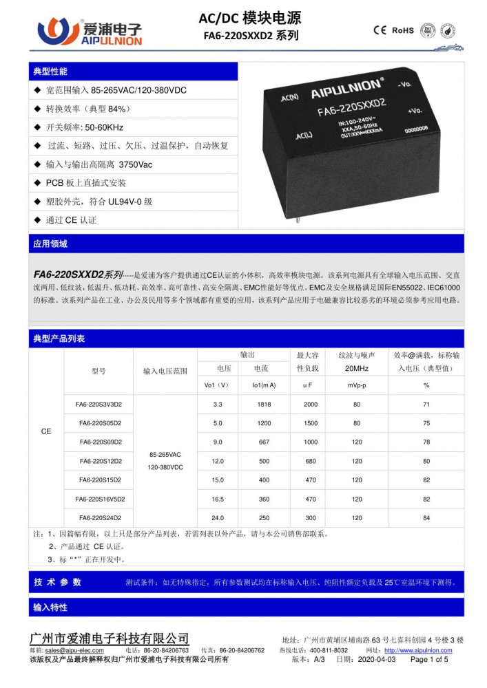 FA6-220S05D2 technical document page 1