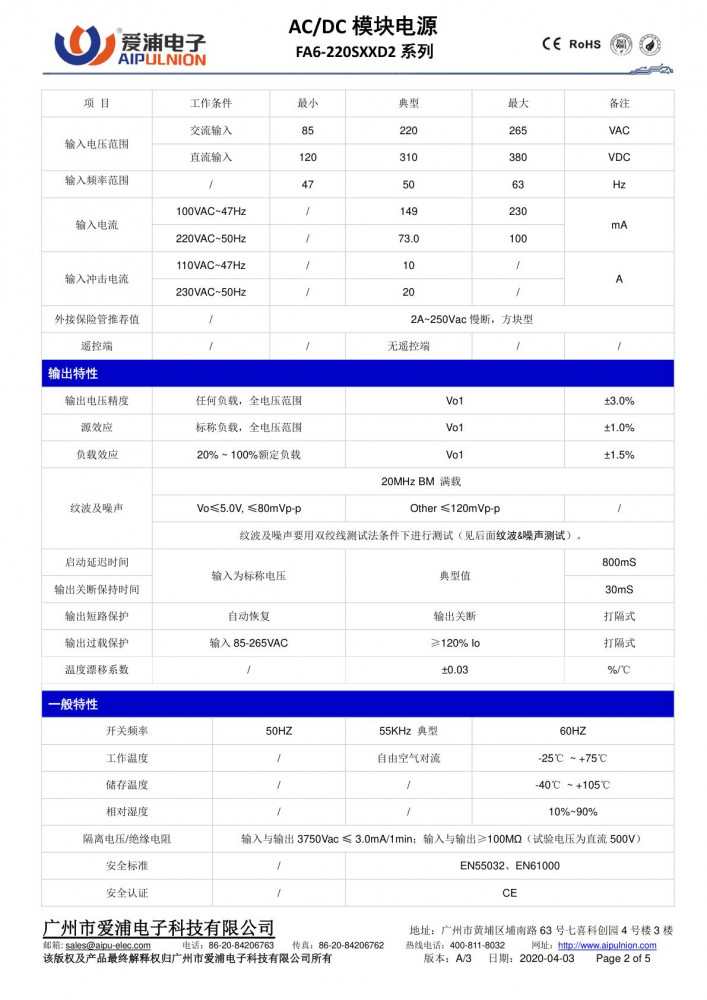 FA6-220S05D2 technical document page 2