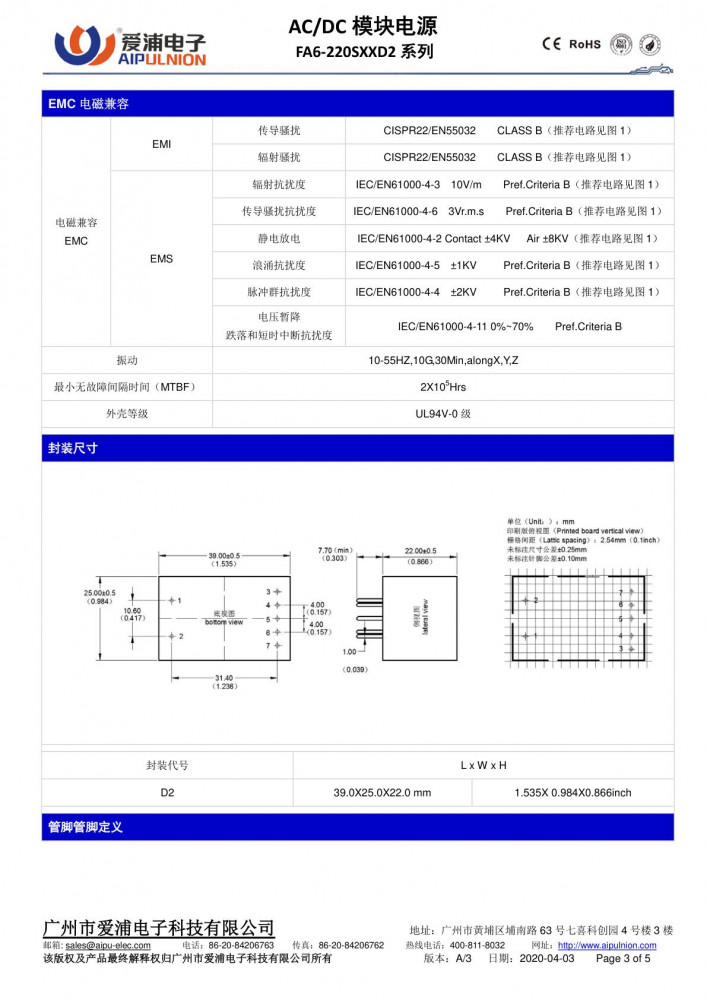 FA6-220S05D2 technical document page 3