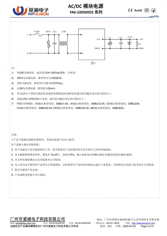 FA6-220S05D2 technical document page 5