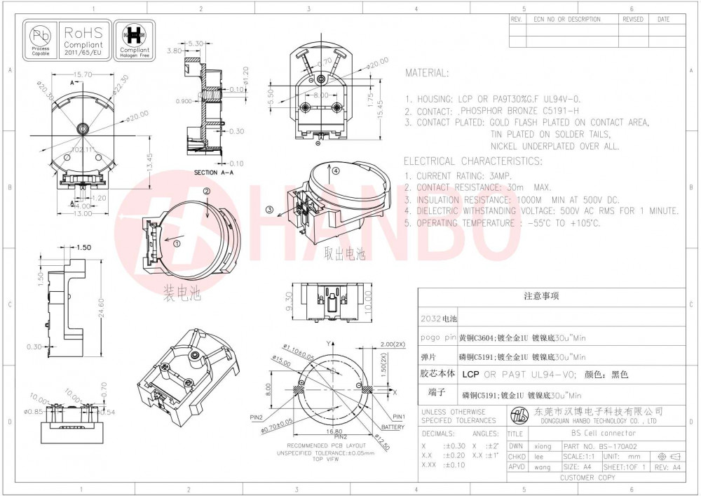 BS-170A02 technical document page
