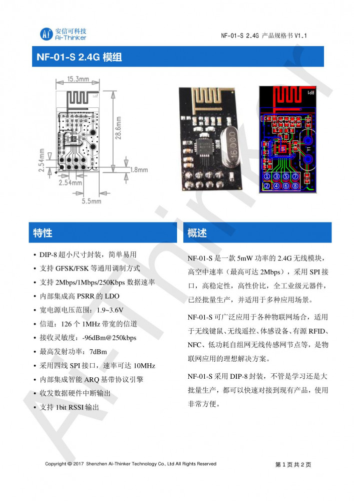 NF-01-S technical document page 1