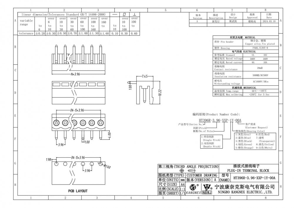 KANGNEX HT396R-3.96-06P-15-00A technical drawing