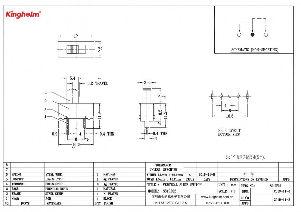 KH-SS12F02-G10-8.5 technical drawing