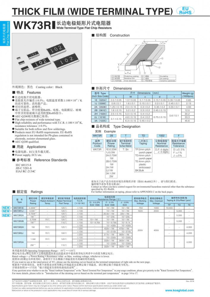 KOA WK73RI datasheet page 1