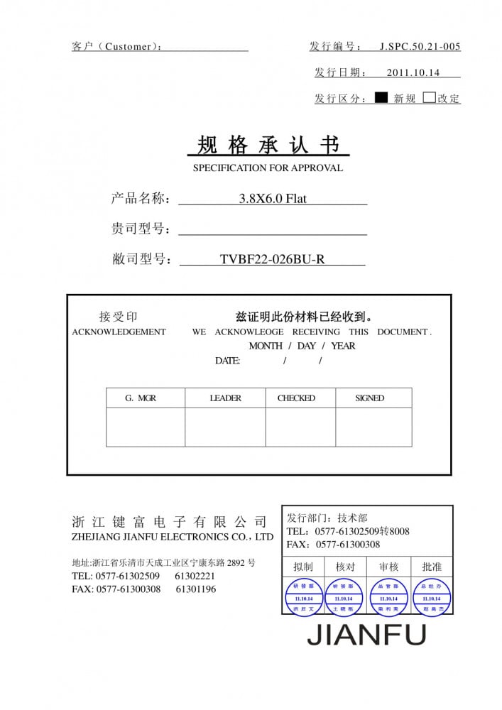 TVBF22-026BU-R specification page 1