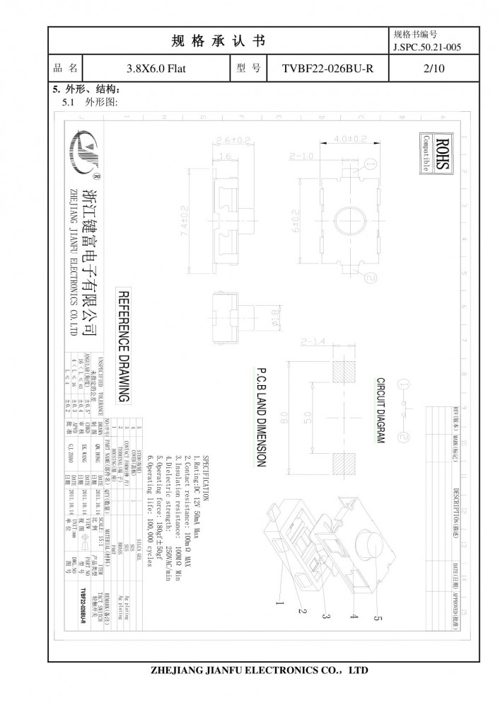 TVBF22-026BU-R specification page 3