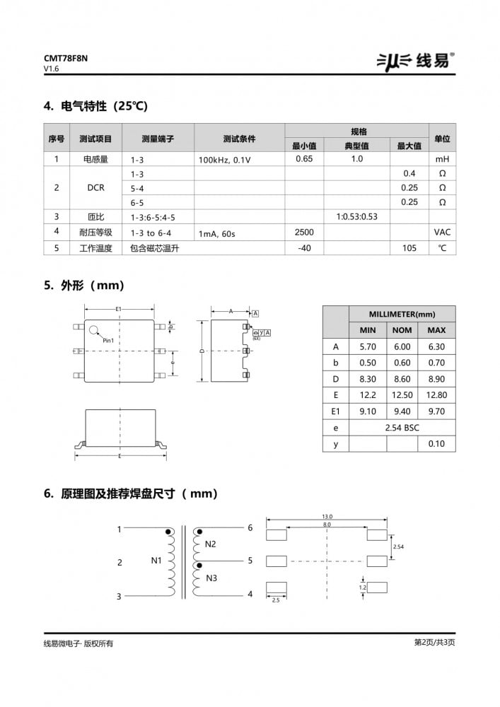 CMT78F8N datasheet page 2