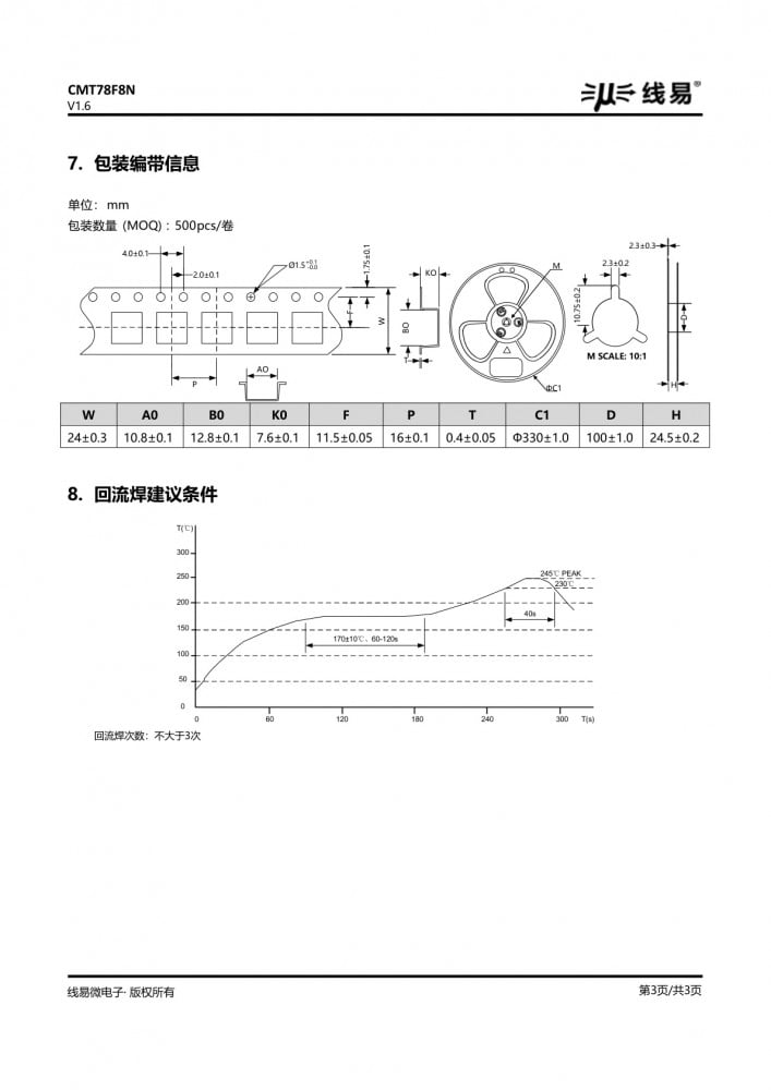 CMT78F8N datasheet page 3