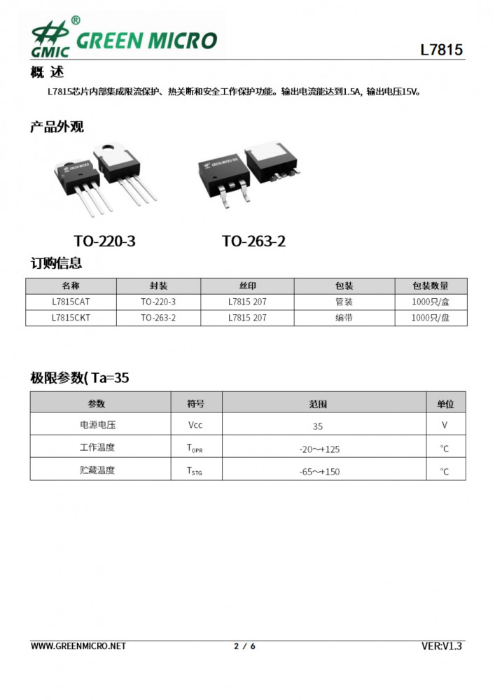 L7815 datasheet page 2