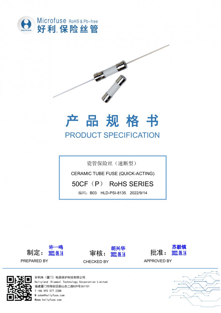 HOLLY 50CF(P) RoHS datasheet page 1