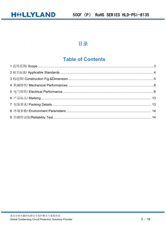 HOLLY 50CF(P) RoHS datasheet page 2