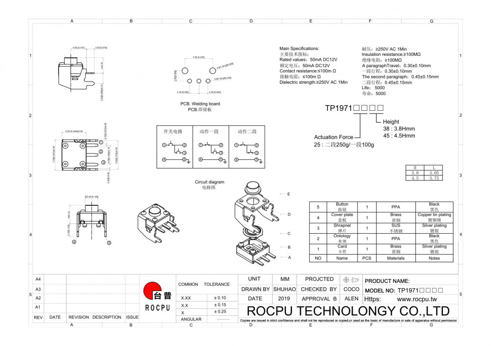 ROCPU TP197 product drawing and technical documentation