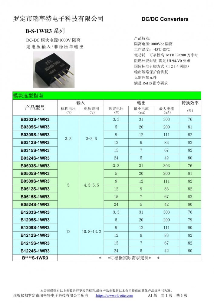 RLT DC-DC module datasheet page 1