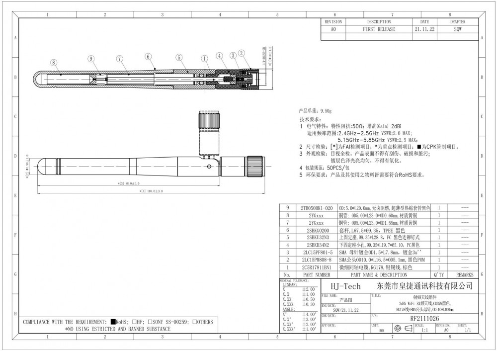 RF2111026 product drawing
