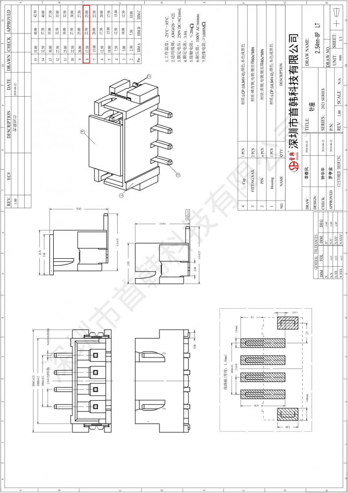 SHOU HAN 2.54mm-8P LT document page 1