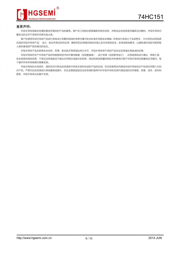 74HC151N datasheet page 9