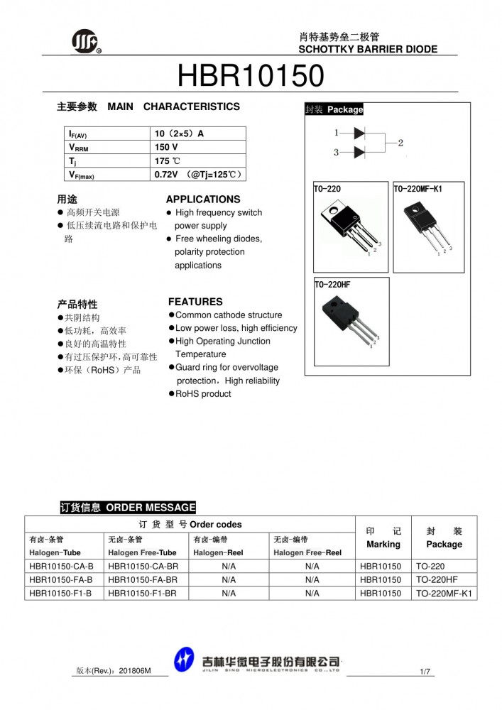 HBR10150 datasheet page 1