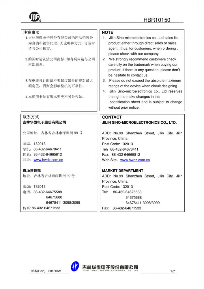 HBR10150 datasheet page 7