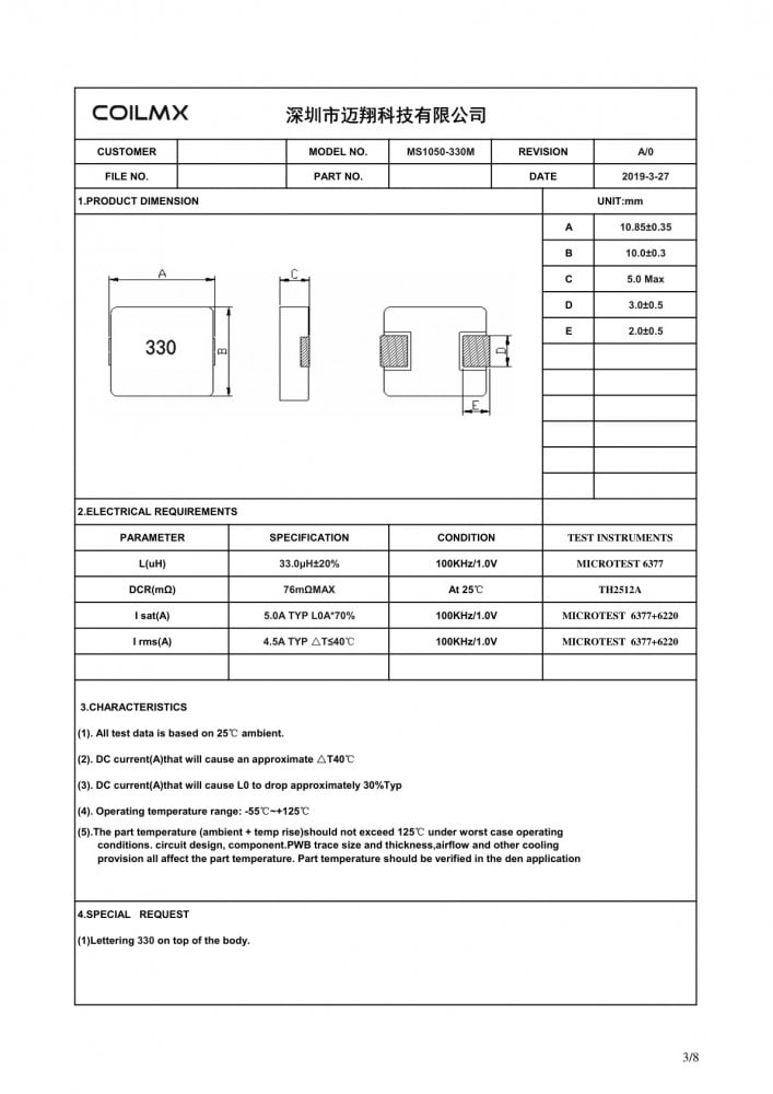 MS1050-330M approval specification page 3