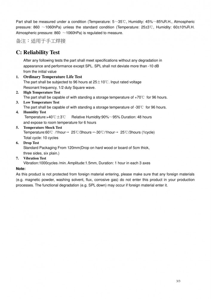 GMC1206YA-16R2048 reliability test document page 3