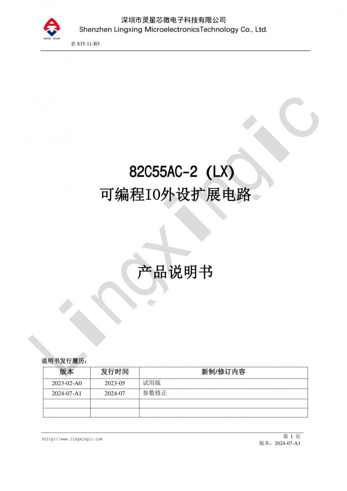 82C55AC-2(LX) datasheet page 1