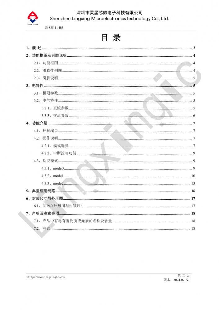 82C55AC-2(LX) datasheet page 2