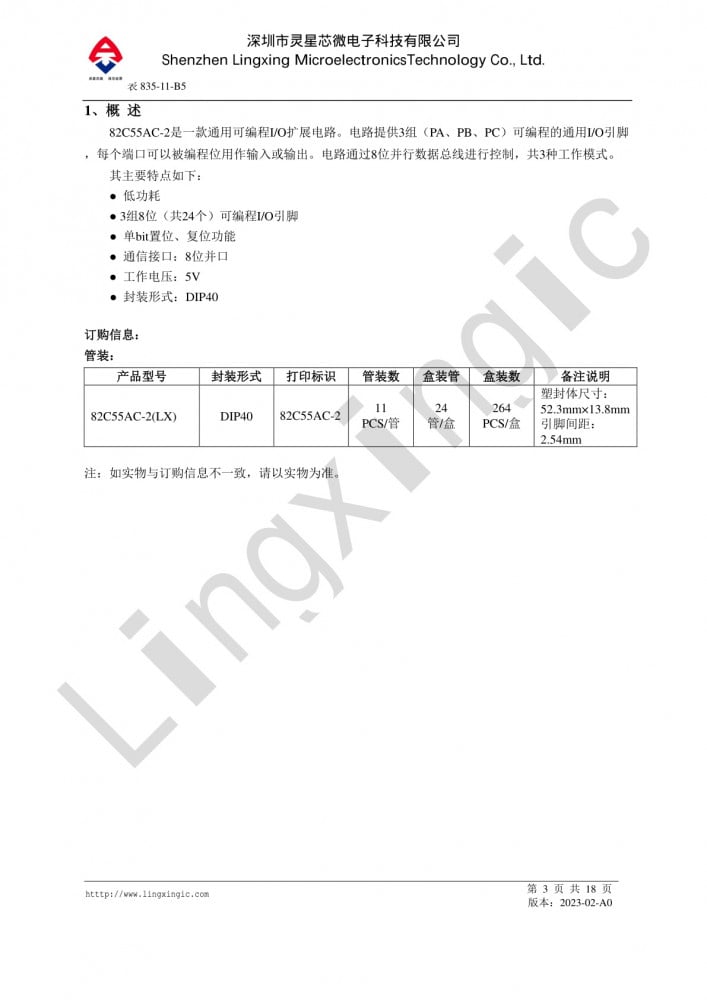 82C55AC-2(LX) datasheet page 3