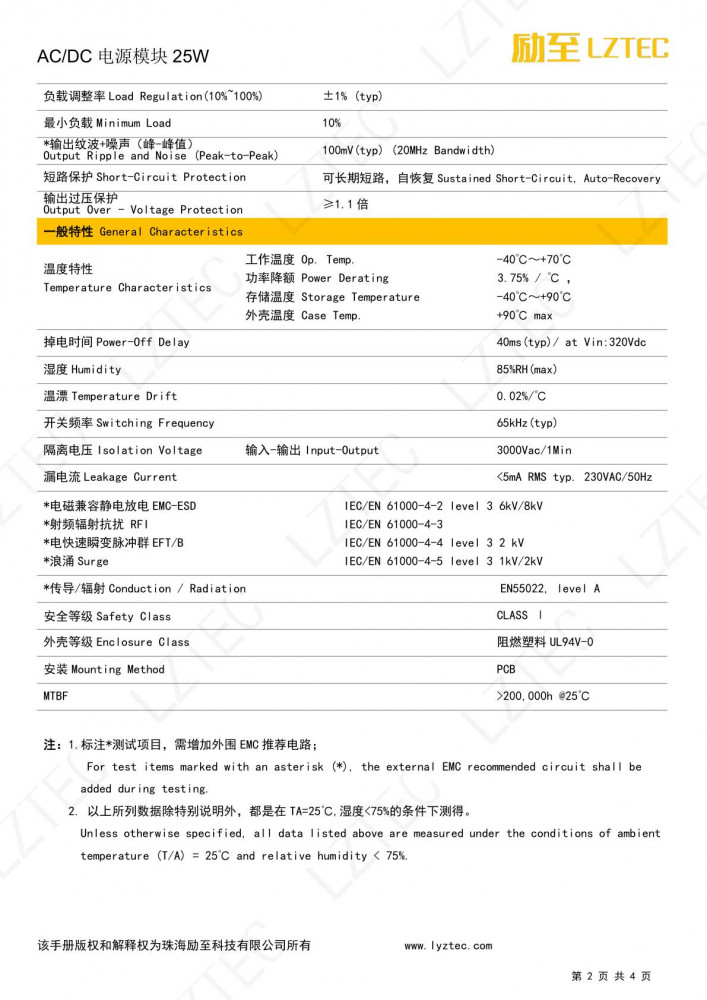 LH25-13B05 datasheet page 2