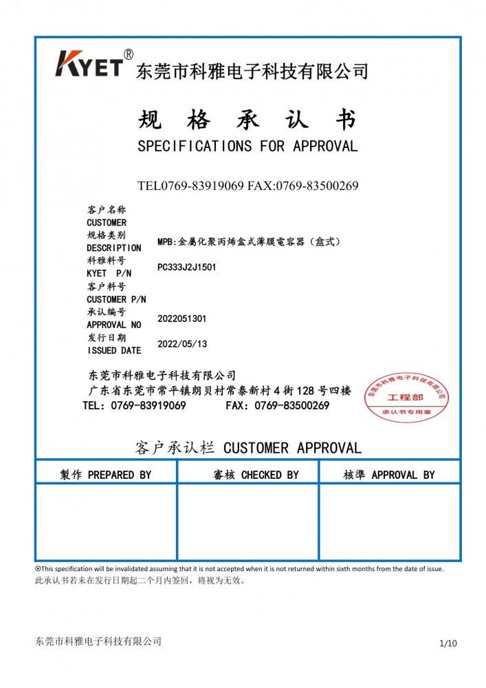 KYET PC333J2J1501 specification page 1