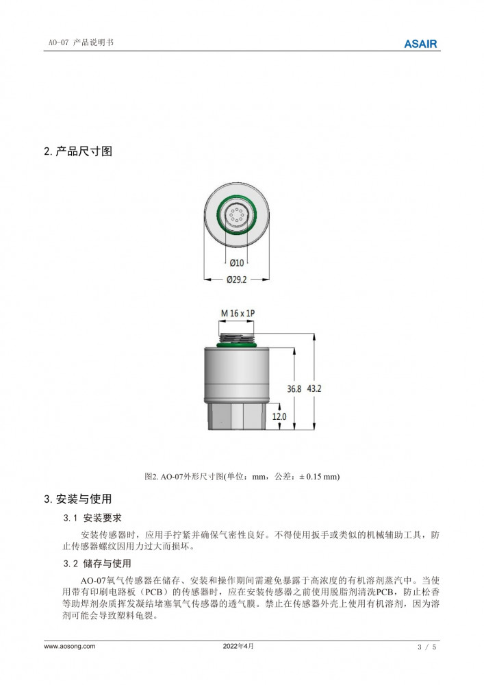 AO-07 datasheet page 3