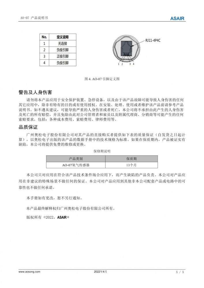 AO-07 datasheet page 5