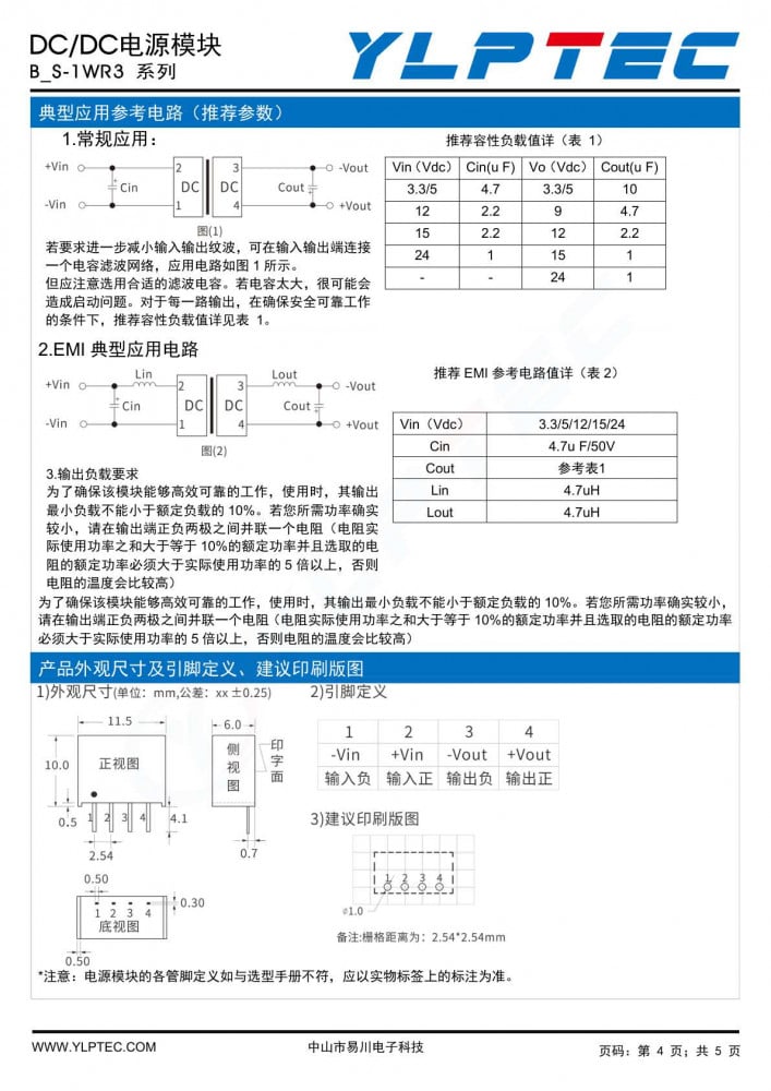 B0515S-1WR3 datasheet page 4