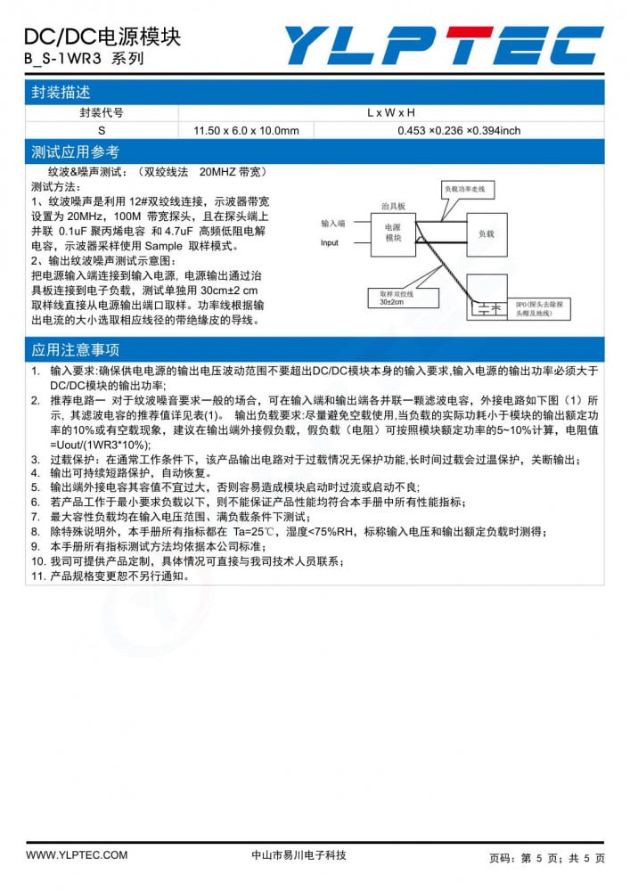 B0515S-1WR3 datasheet page 5