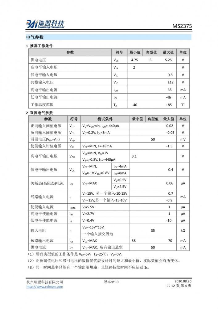 MS2375 datasheet page 4