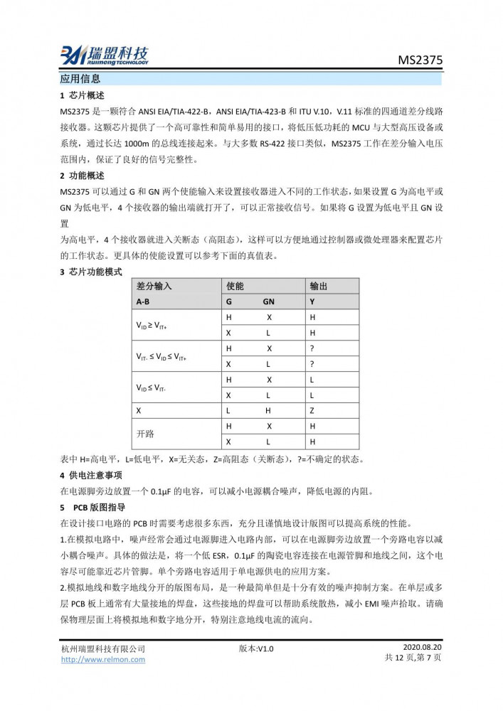 MS2375 datasheet page 7