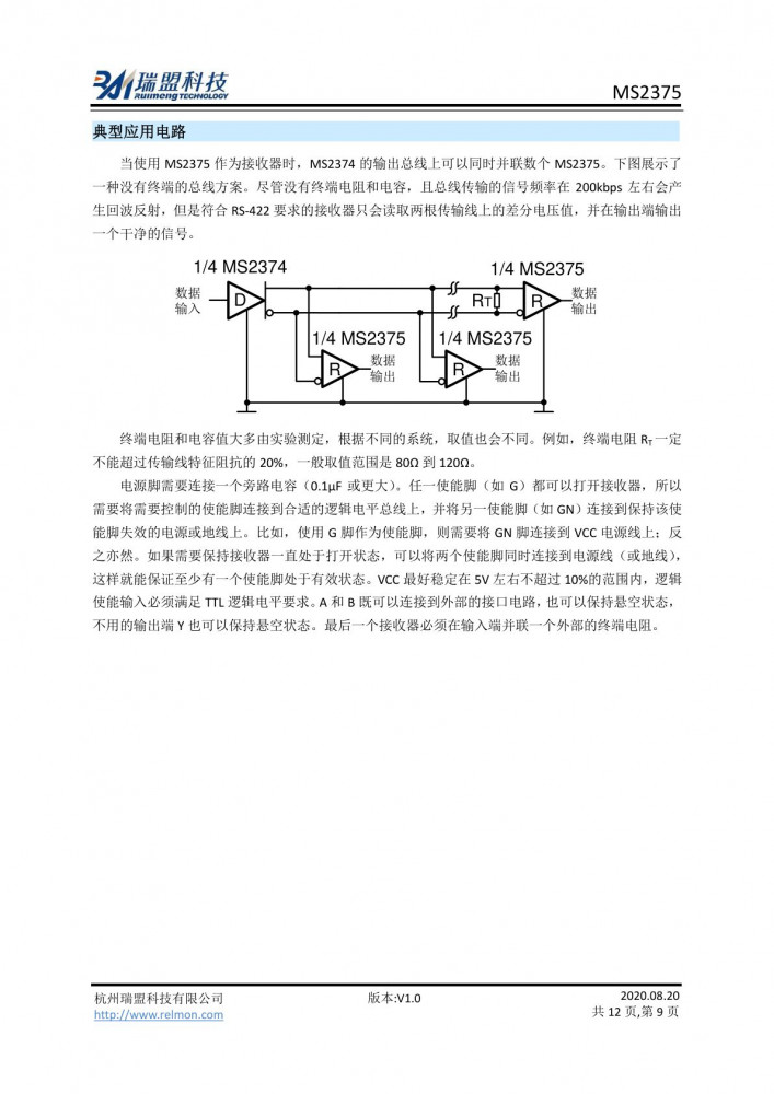 MS2375 datasheet page 9