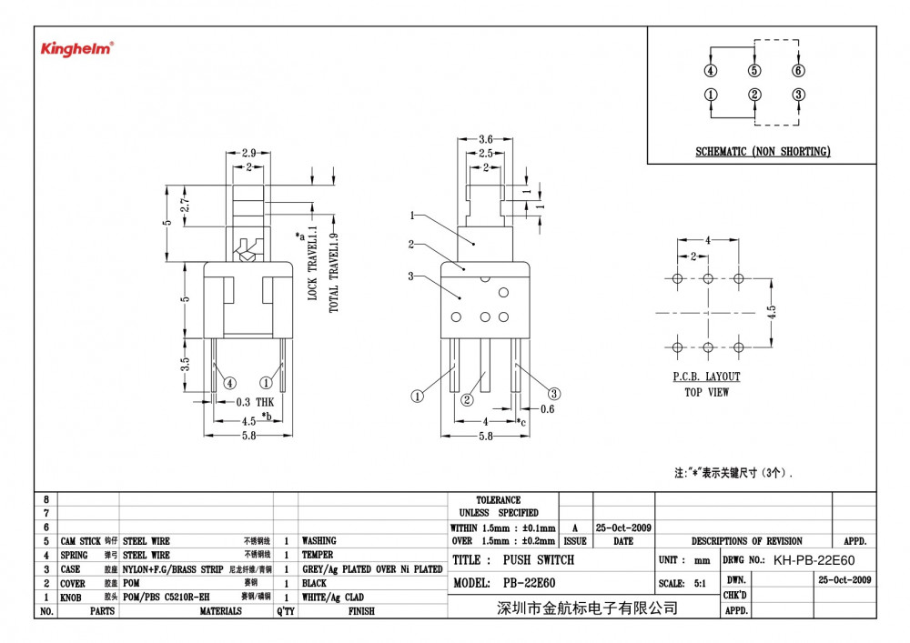 KH-PB-22E60 technical drawing