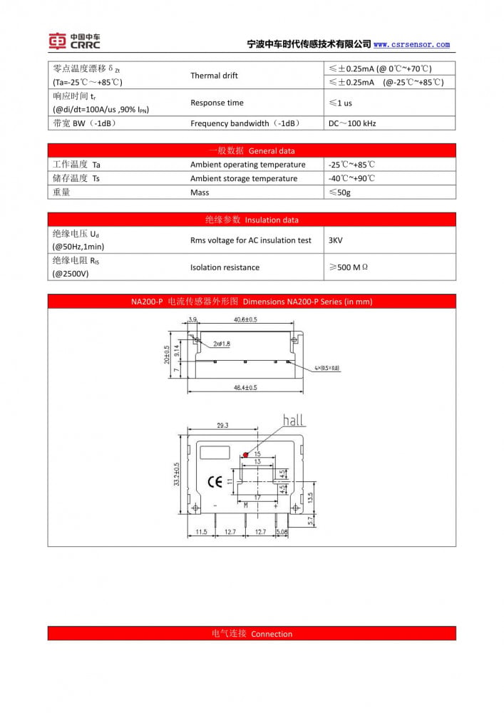 NACL.200P1-S6 datasheet page 2
