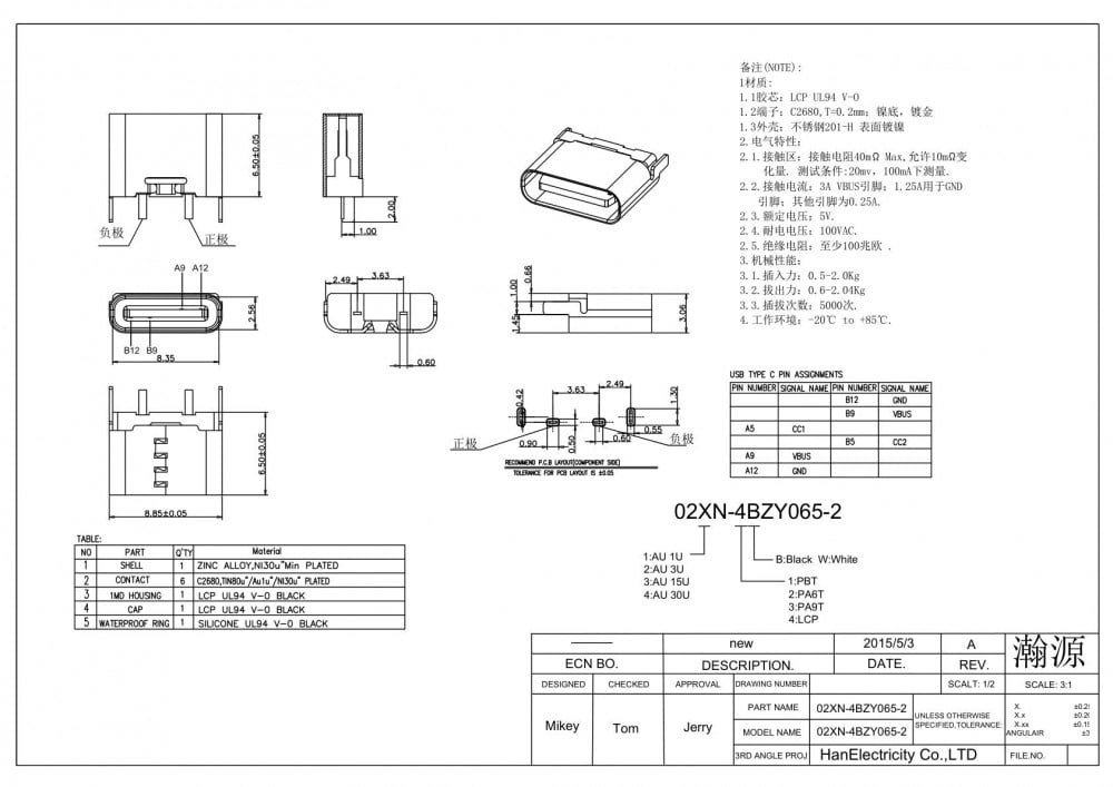 021N-4BZY065-2 technical drawing page