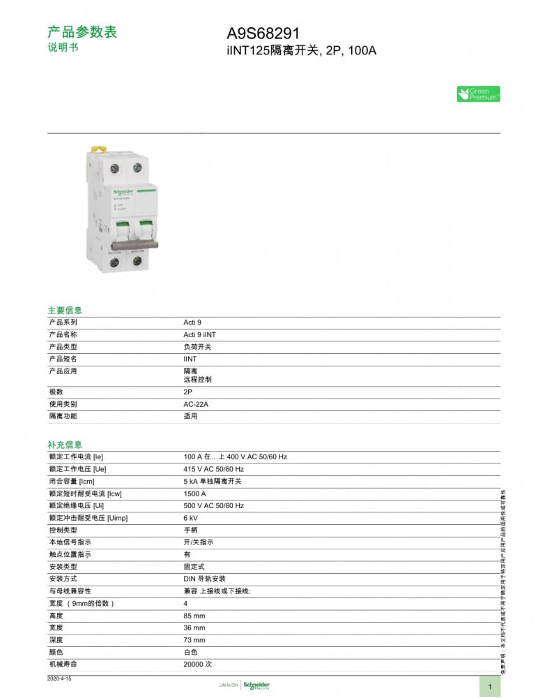 A9S68291 technical document page 1